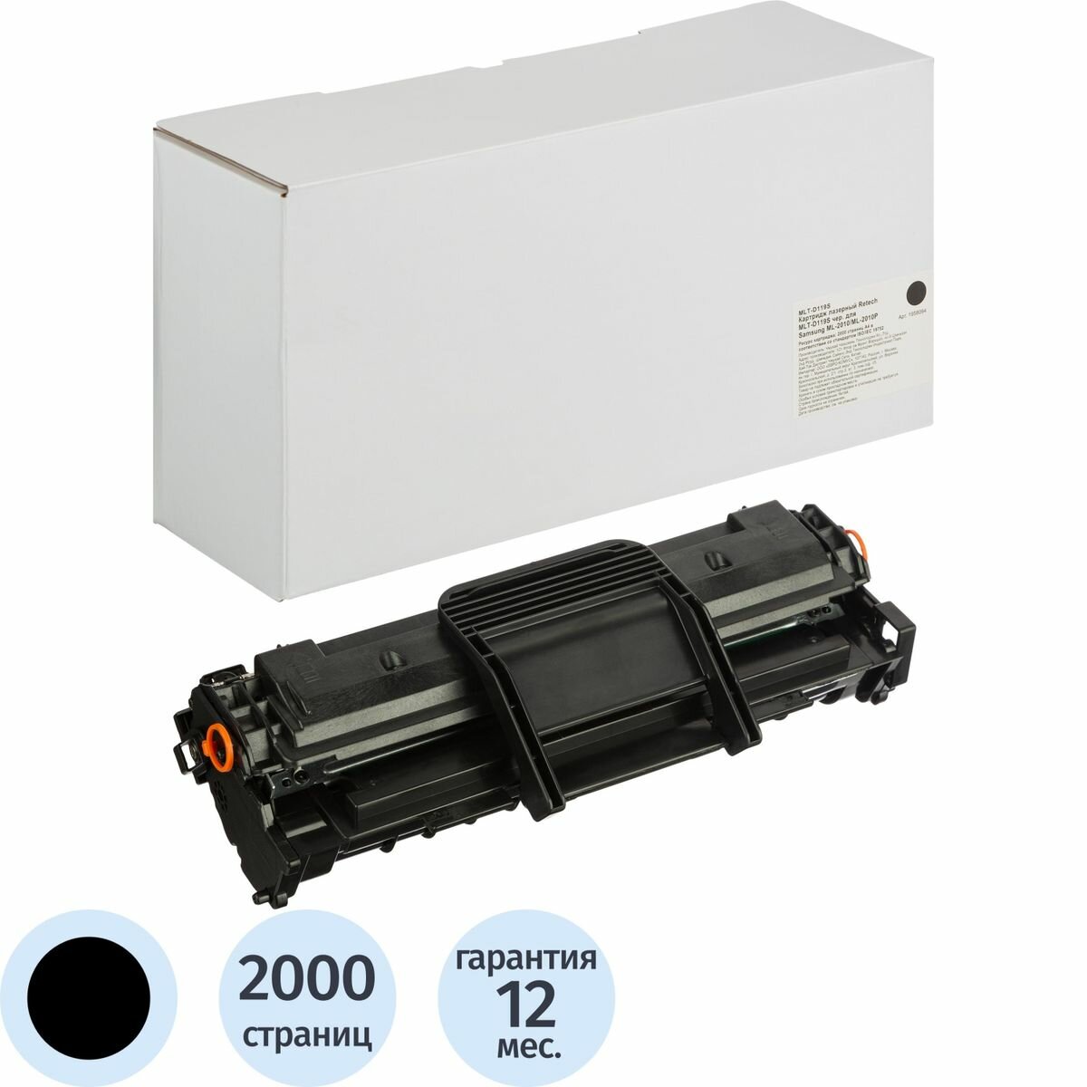 Картридж лазерный Retech MLT-D119S чер. для Samsung ML-2010/ML-2010P (1958094)