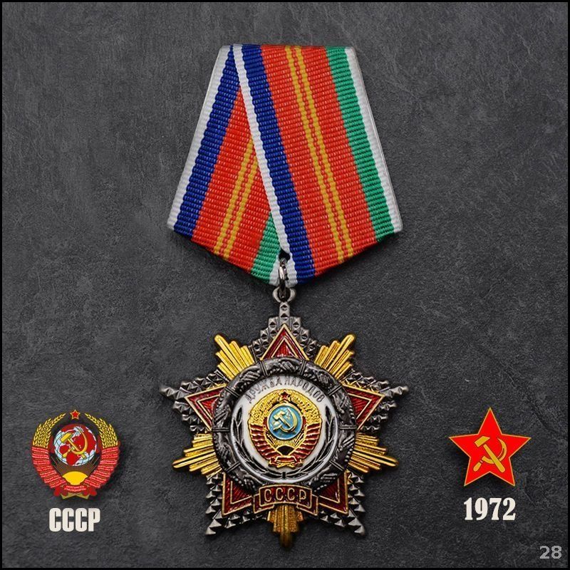Эксклюзивная медаль Героя Труда со Звездой и орден Дружбы народов СССР, Металлический сплав, Светло-зеленый