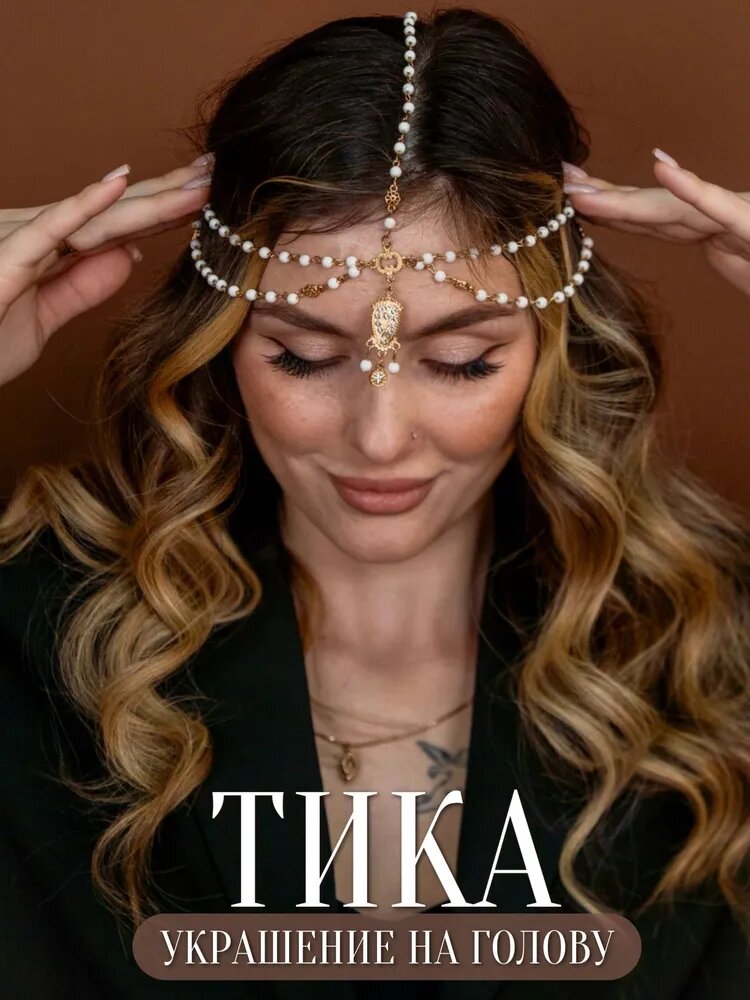 Тика, украшение на голову женское, украшения для волос