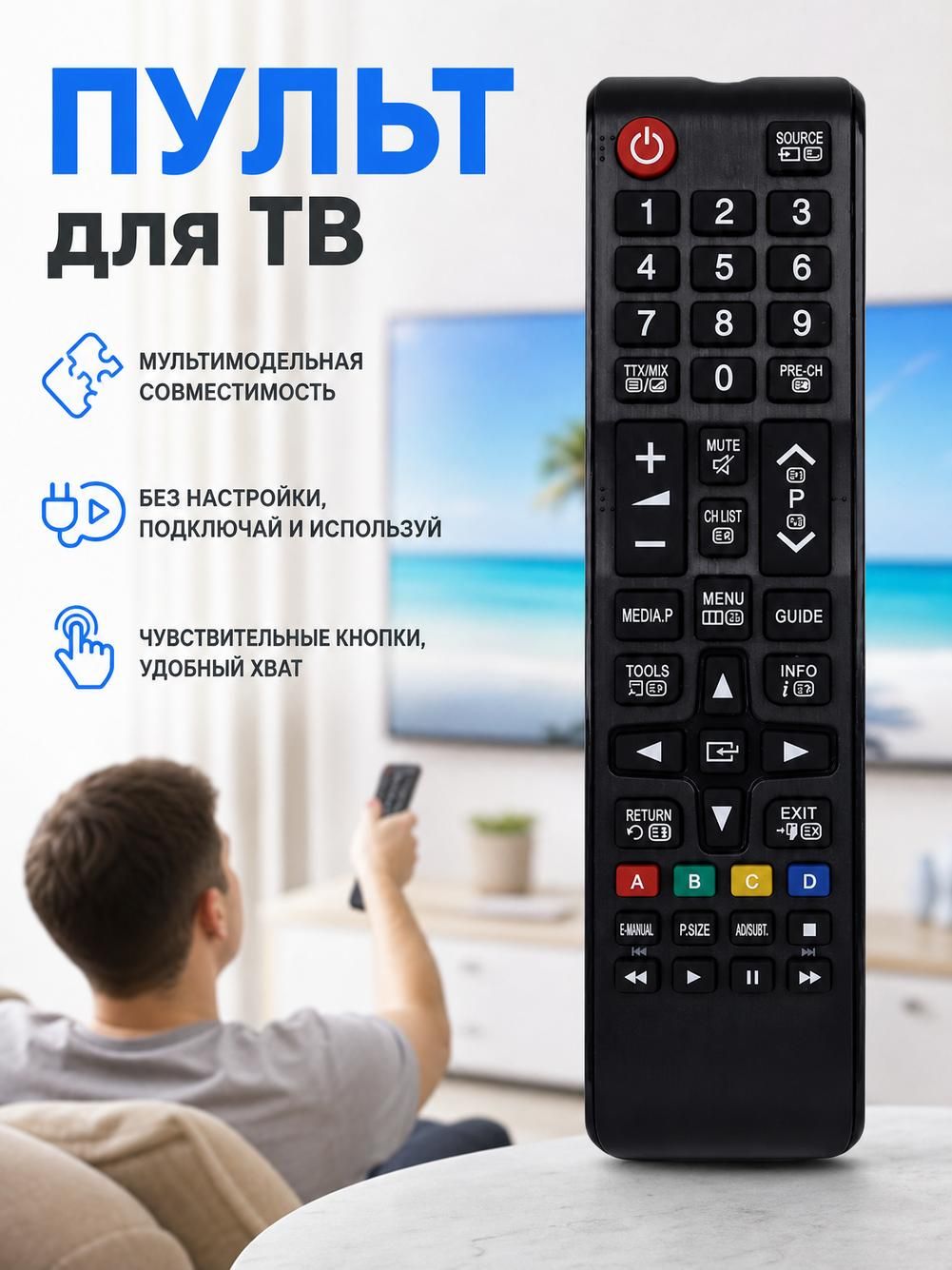Пульт для телевизора Samsung, черный, работает от 2 шт AAA