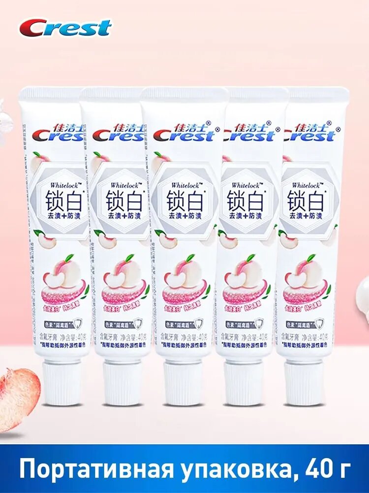 Зубная паста Crest White-Lock для отбеливания зубов, со вкусом персика и чая, 40 г