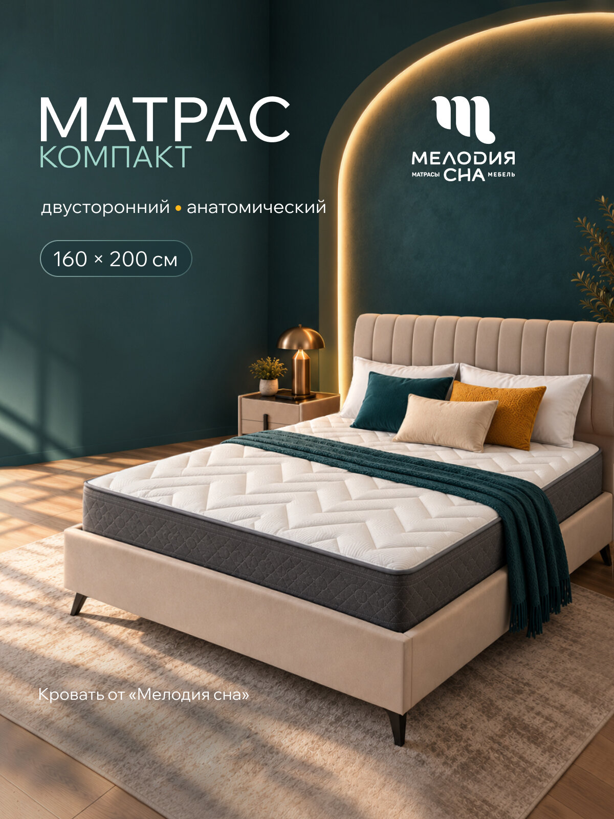 Матрас мелодия СНА Компакт, 160х200, независимые пружины, кокосовая койра, двусторонний анатомический