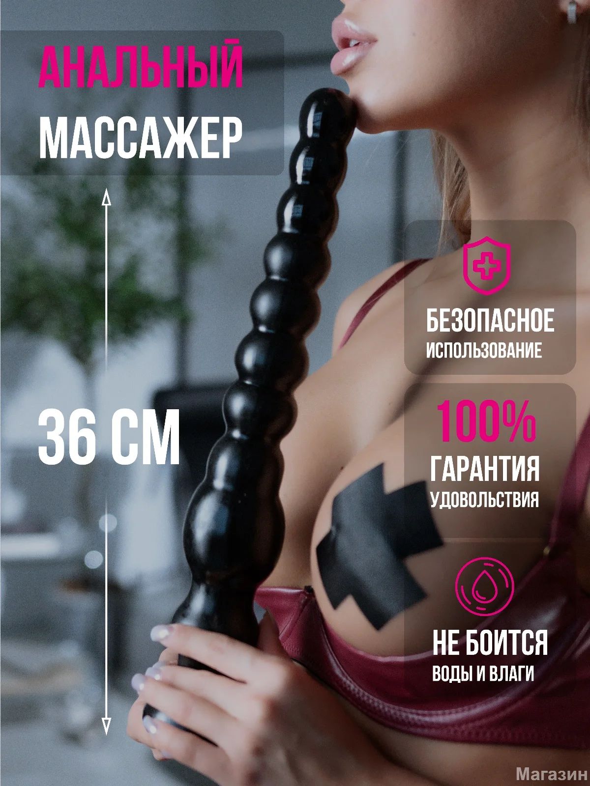 Фаллоимитатор, 36см