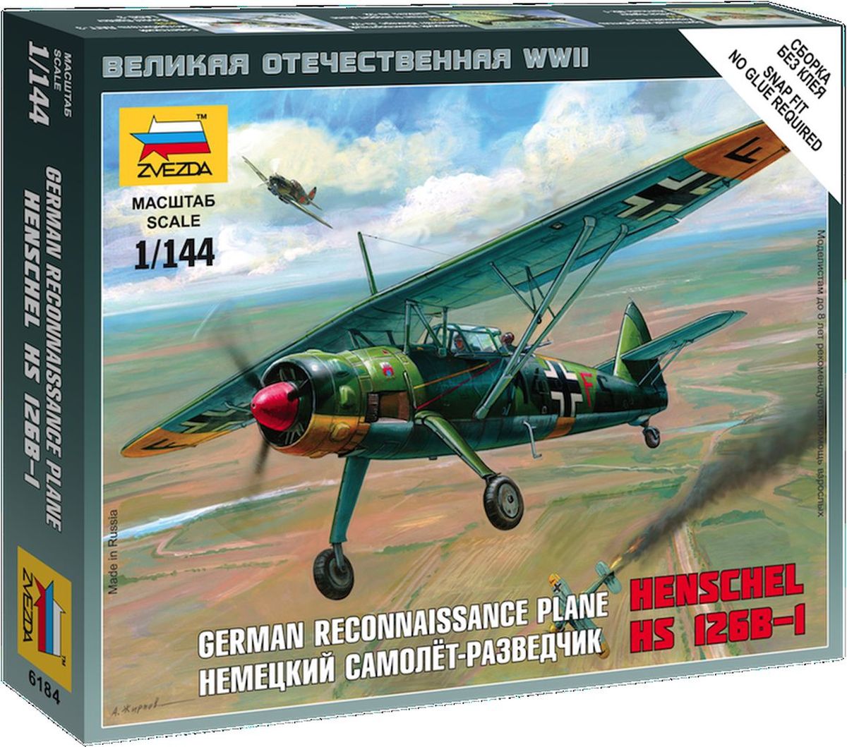 Модель самолета сборная Немецкий самолёт-разведчик henschel Hs-126B-1 Масштаб 1/144 (7,6 см) Звезда Арт.6184