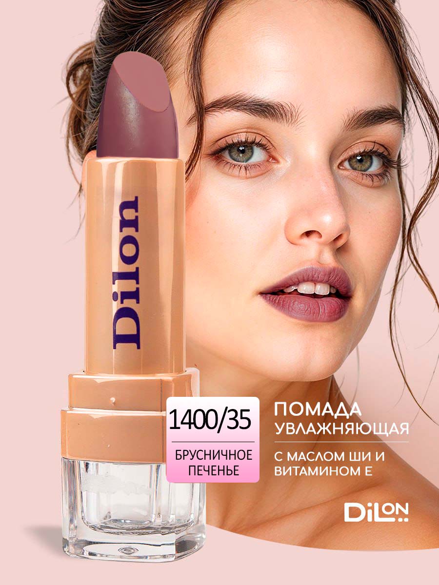 Dilon / Помада для губ увлажняющая Hydra Essence, 4.5 г.