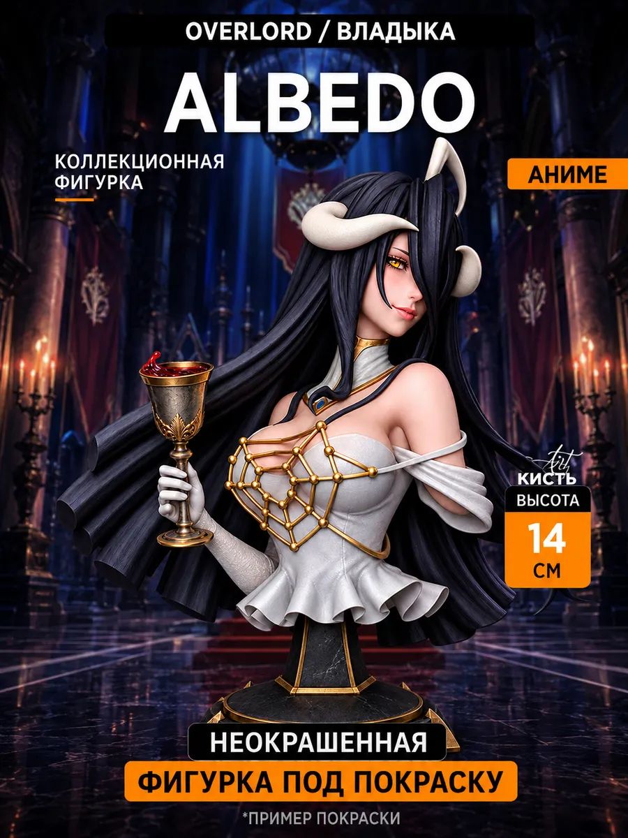 Фигурка бюст под покраску неокрашенный Альбедо аниме Overlord