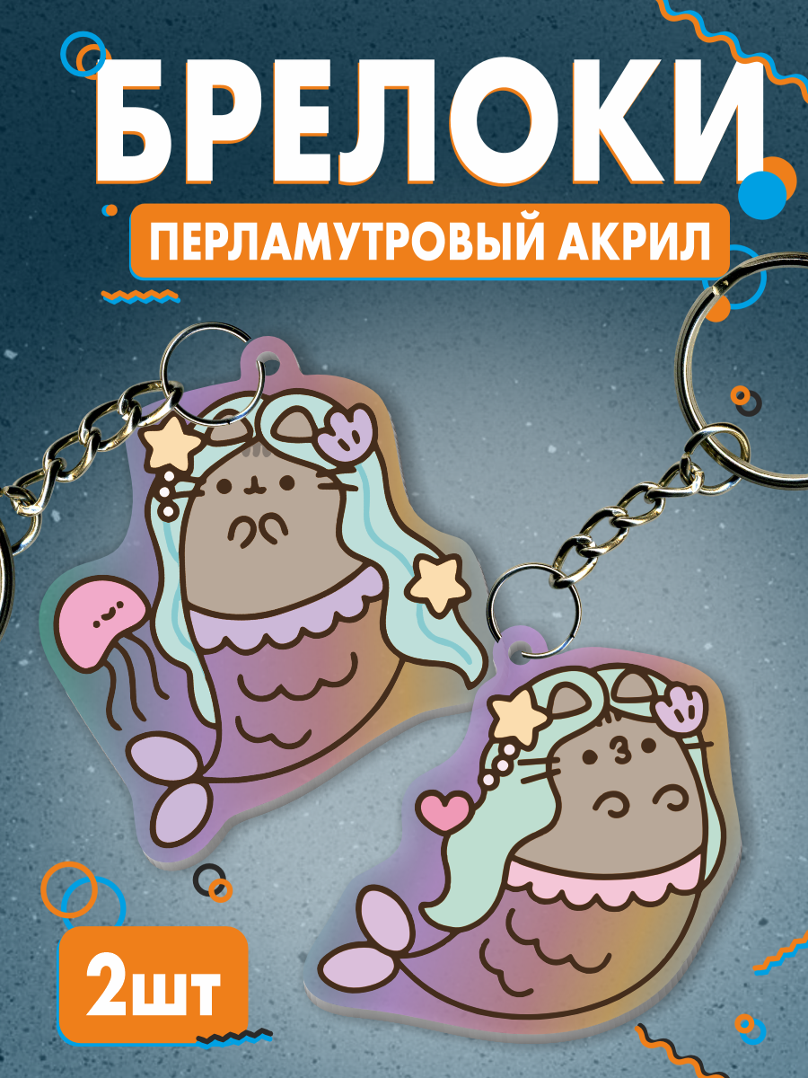 Брелок BELOUSOV
