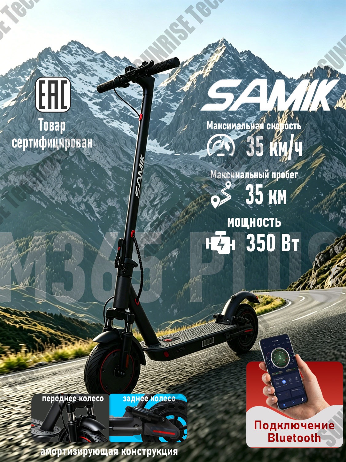 Электросамокат Samik M365 Plus, складной, амортизация, скорость до 35 км/ч, цвет чёрный