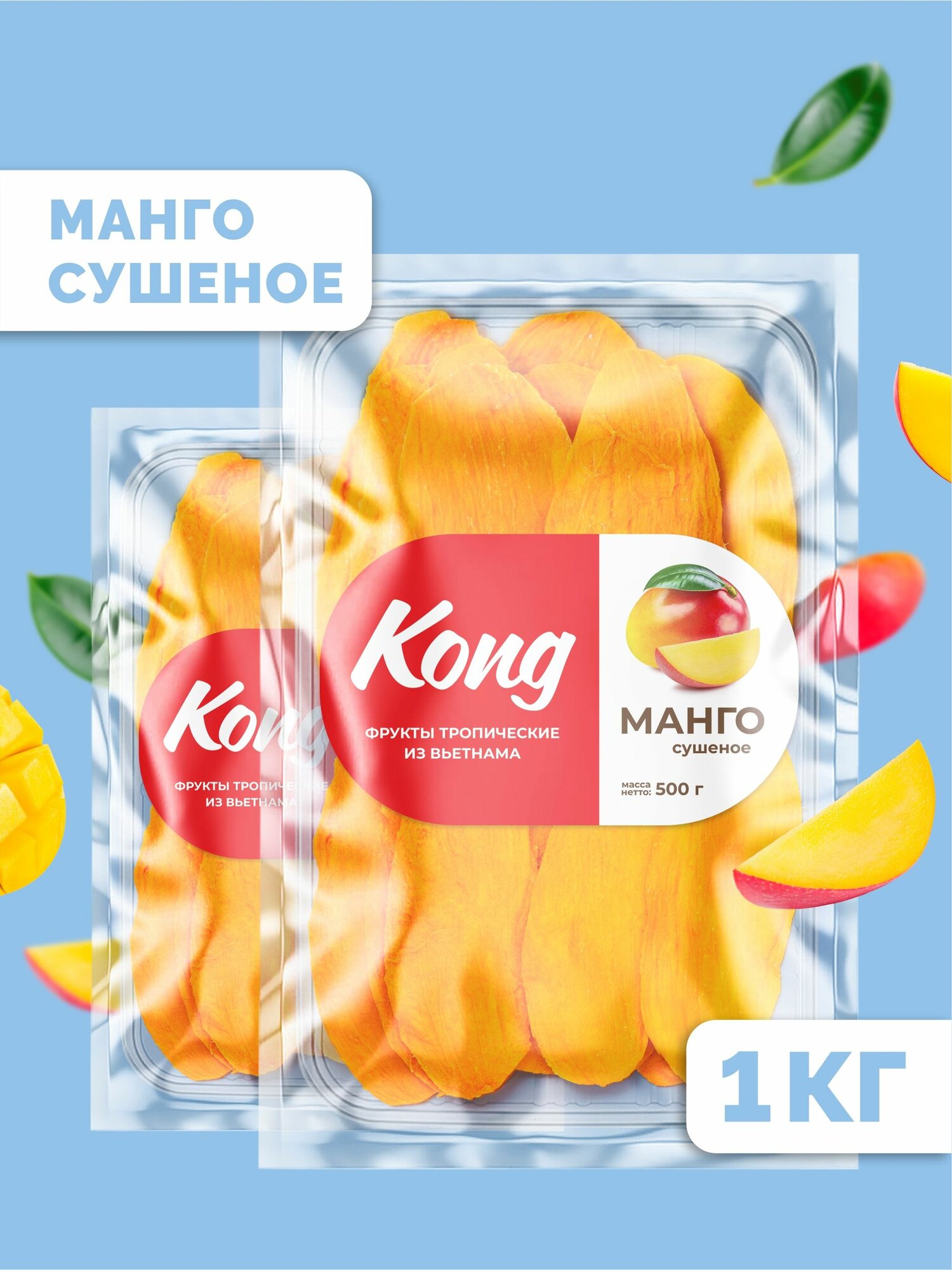 Манго сушеное Dattie, 1 кг (2х500г), без сахара, натуральный продукт