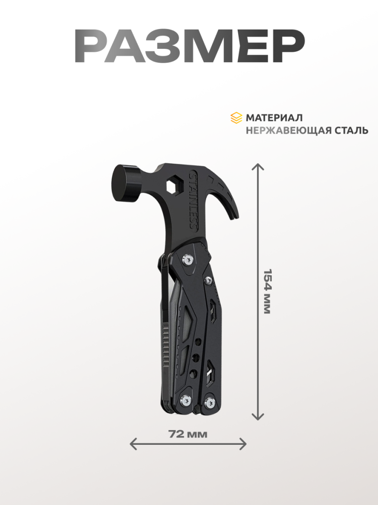 Мультитул SUNTEK Multitool Hammer With Bit Set (MQ042), 12 инструментов — фото 1