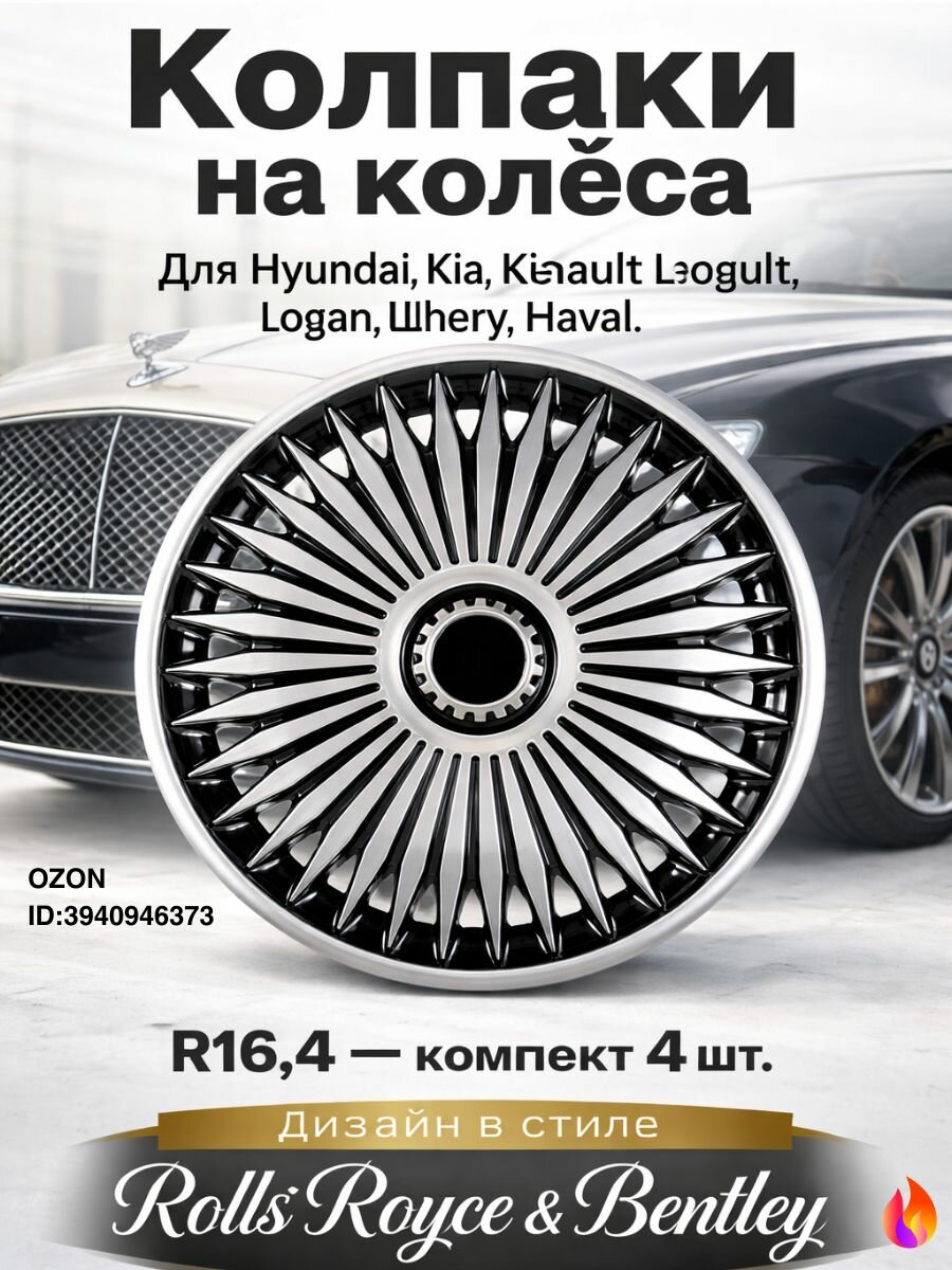 Колпаки на колёса R16, комплект 4 шт, универсальные, из прочного пластика, для штампованных дисков, для Hyundai, Kia, Renault Logan, Chery, Haval, стиль премиум