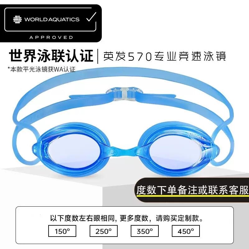 Yingfa 790 Настроенные плавательные очки для дальнозоркости, обычные линзы, сине-прозрачные 450