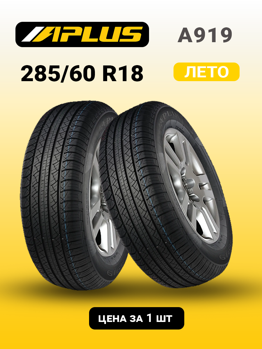 Шина летняя автомобильная Aplus A919 285/60 R18 116H