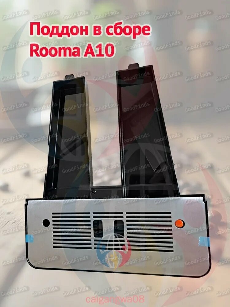 Поддон в сборе Rooma A10