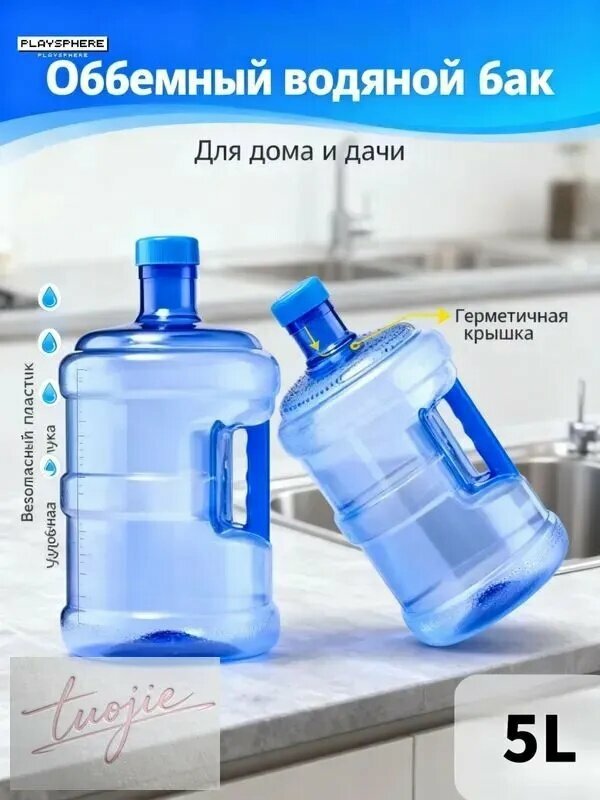 Бочонок, многоразовая бутылка с ручкой (5 литров)