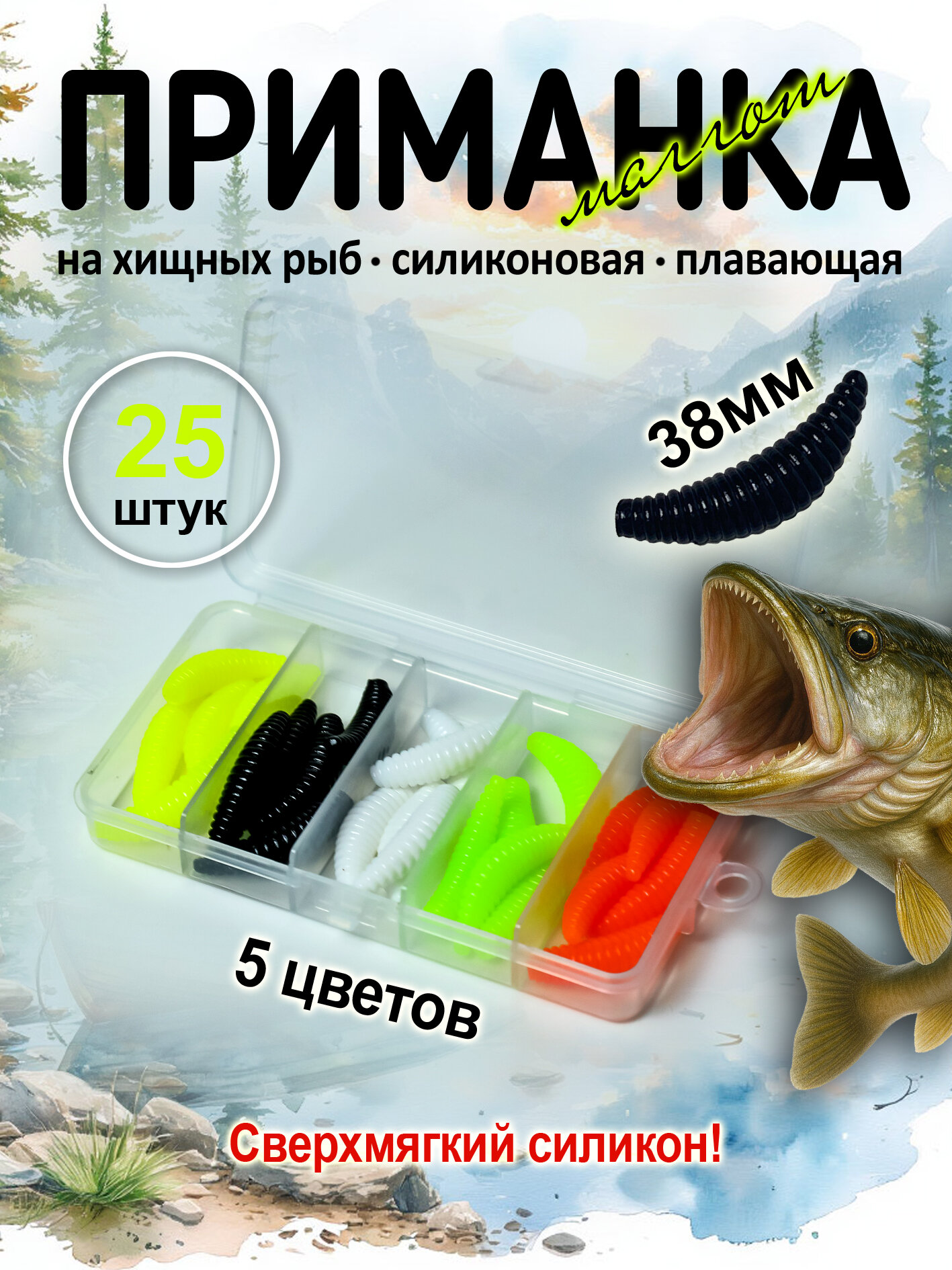 Набор силиконовых приманок для рыбалки Маггот