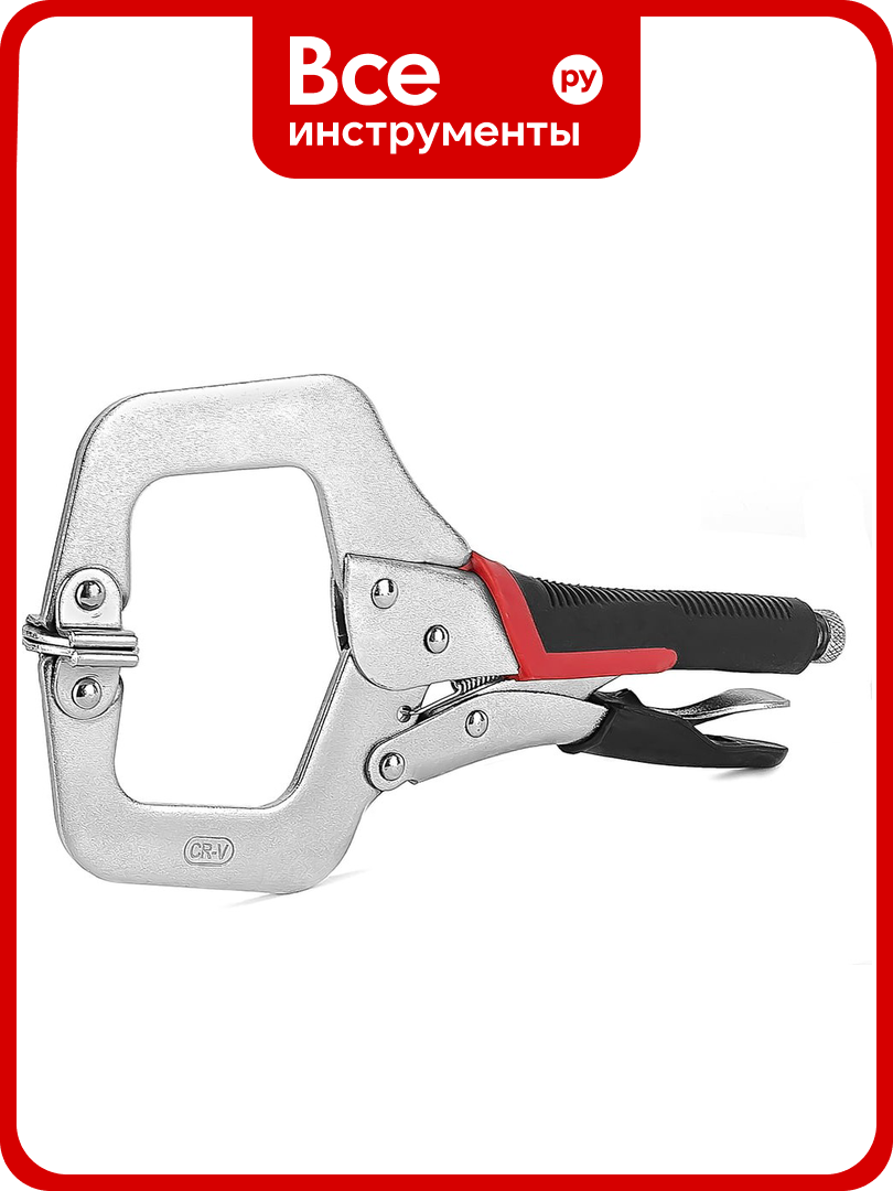 Зажимные клещи INTERTOOL C-type, Cr-V UT-5206 с пластиковой рукояткой и с‑образными Cr‑V губками для бытового