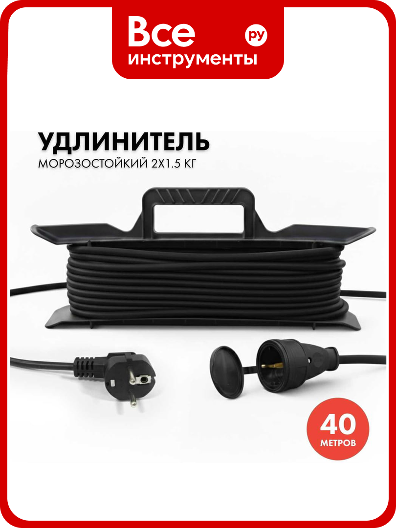 Удлинитель PROGIX PRO4, длина кабеля 40 м, 1 розетка, IP44, черный