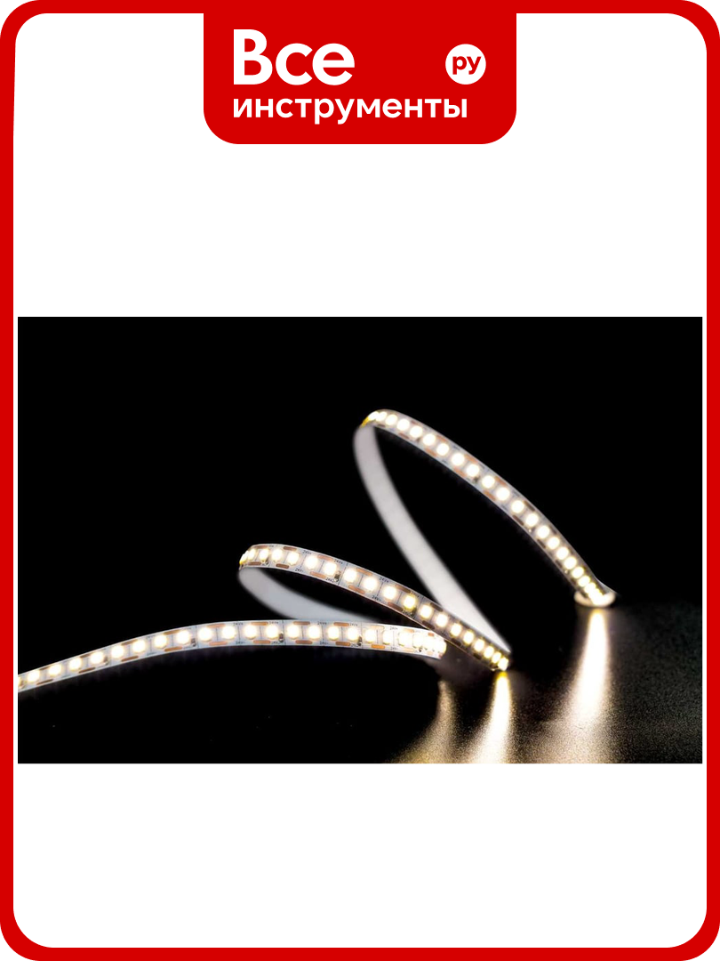 Светодиодная лента IPRO 2700К 10Вт/м CRI90 120SMD 24В 5000x8х1,5мм, нарезка 8.3мм 14338