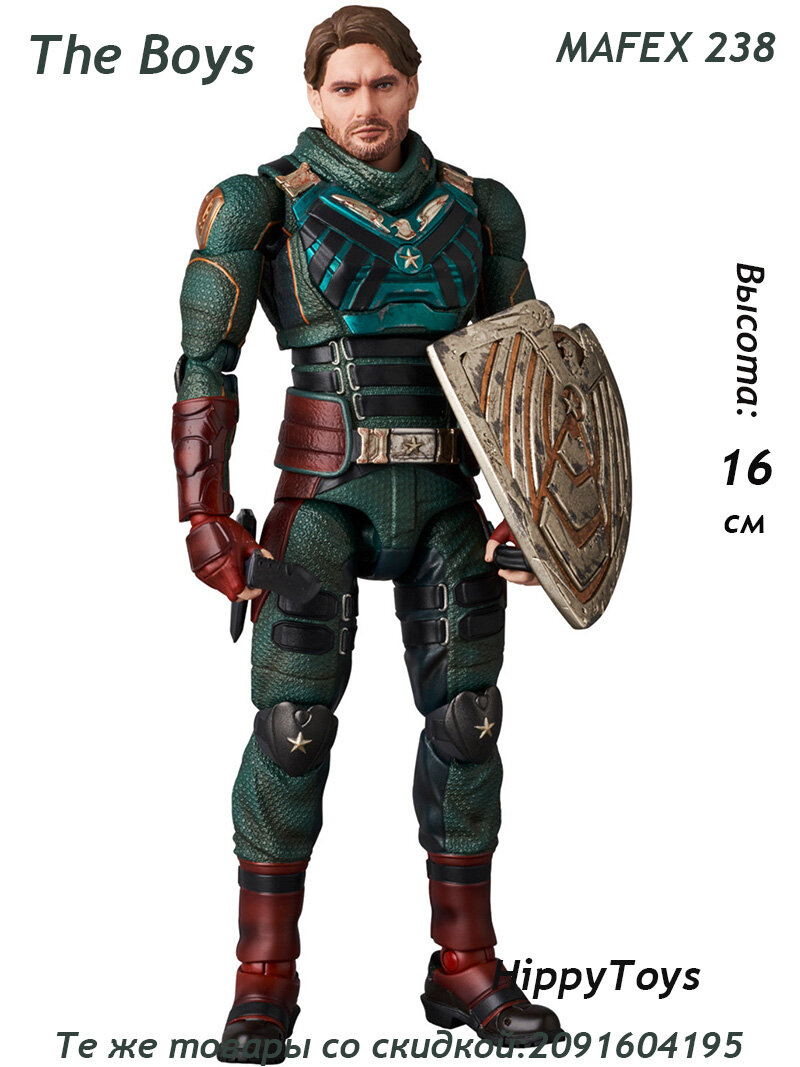 DE/The Boys/ Soldier Boy фигурка , подвижные фигурки, Medicom Toy MAFEX 238,16 см