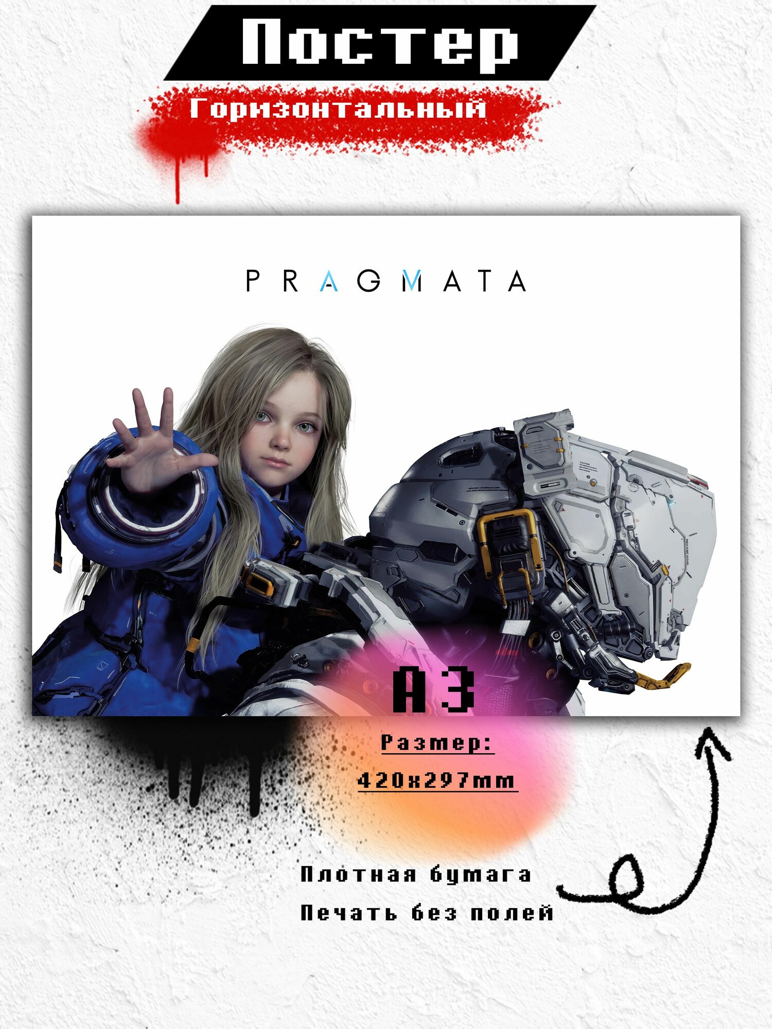 Постер по игре Pragmata горизонтальный в формате А3