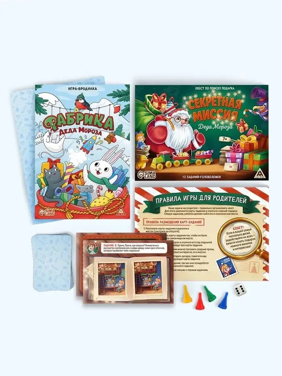 Зимний игровой набор для всей семьи
