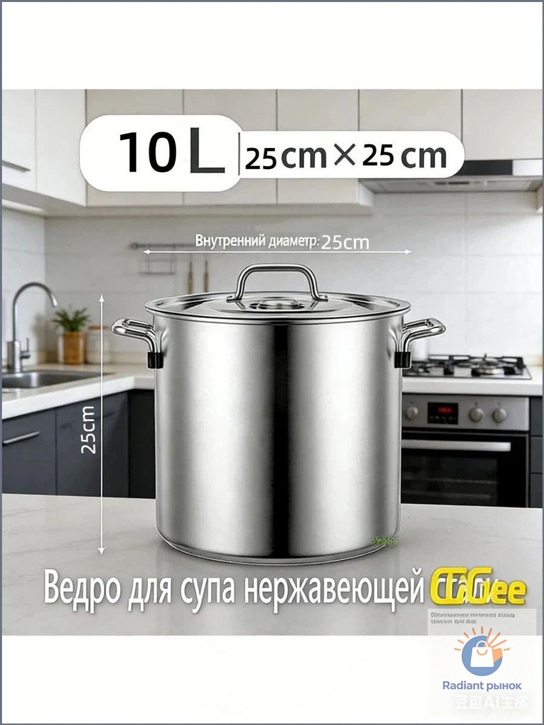 Уховарка, Нержавеющая сталь, 10 л, 1 шт