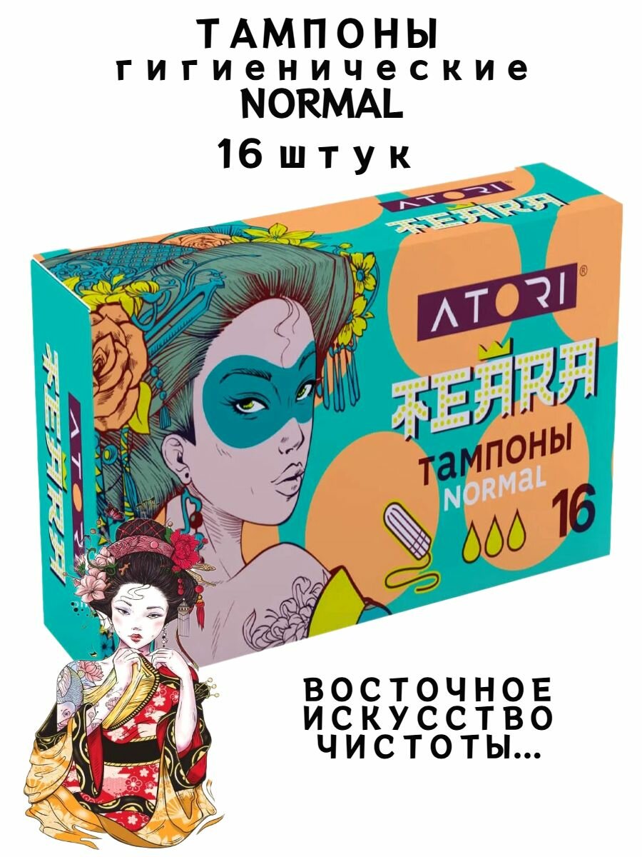 Тампоны женские гигиенические ATORI TEARA "NORMAL", 16 штук, гипоаллергенные, биоразлагаемые.
