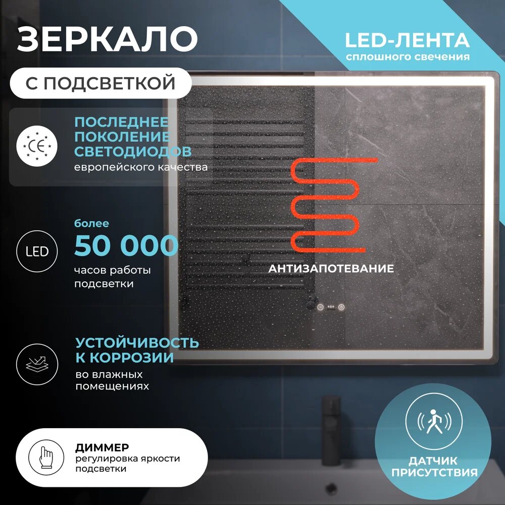 Зеркало Vigo Geometry Step 80 со светодиодной подсветкой, с подогревом, 79, 4 см, с сенсорным управлением, в современном стиле, зеркало настенное в ванную