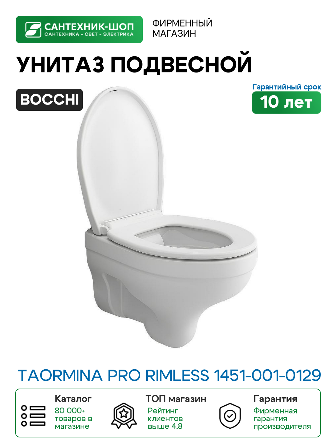 Унитаз Bocchi Taormina Pro Rimless 1451-001-0129 подвесной Белый глянцевый без сиденья фарфор подвесной