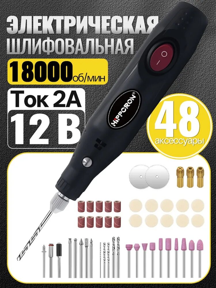 Гравер электрический, гравировальная ручка шлифовальная машинка по металлу и по деревуМини шлифовальный станок