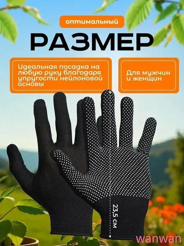 Перчатки защитные — фото 1