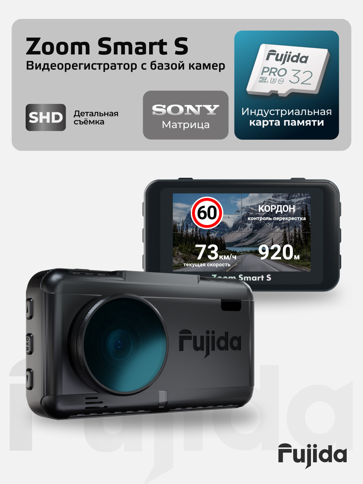Видеорегистратор для автомобиля Fujida Zoom Smart S WiFi с GPS информатором, WiFi-модулем и магнитным креплением