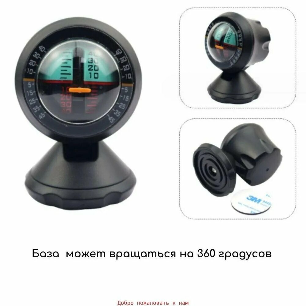 Инклинометр автомобильный, измеритель уровня уклона для бездорожья, автомобильный компас для измерения уклона