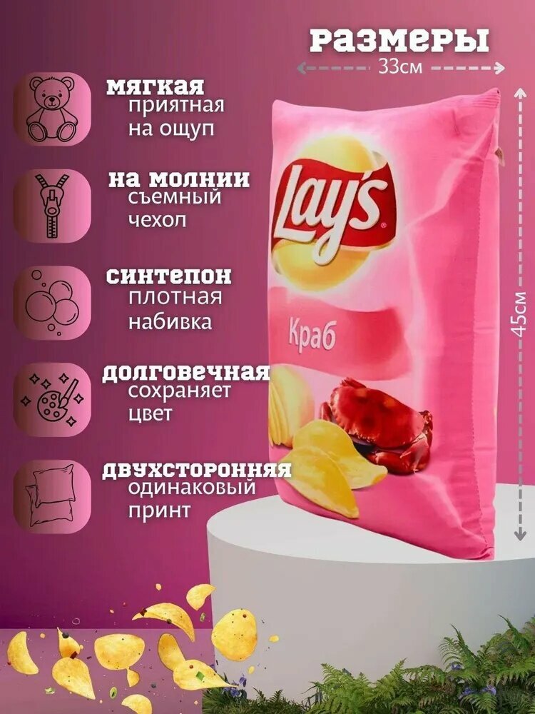 Подушка декоративная 33x45 см