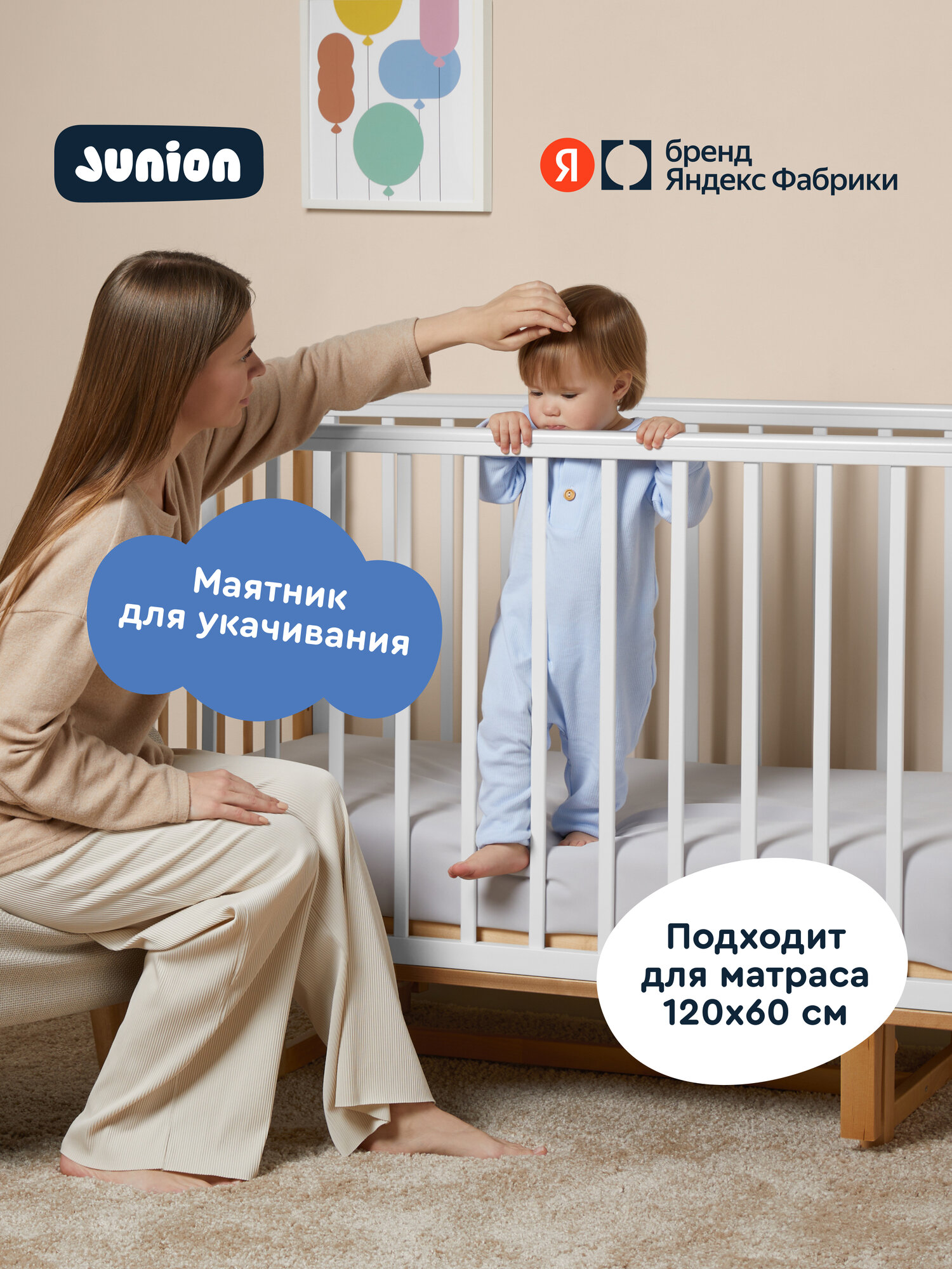 Кровать детская Junion Chimmi 120х60 см с маятником и накладками