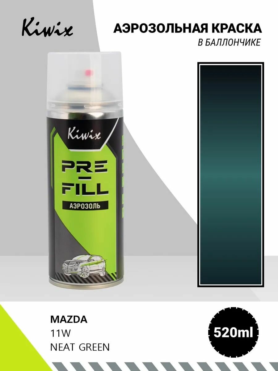 Аэрозольная краска MAZDA 11W NEAT GREEN 520мл