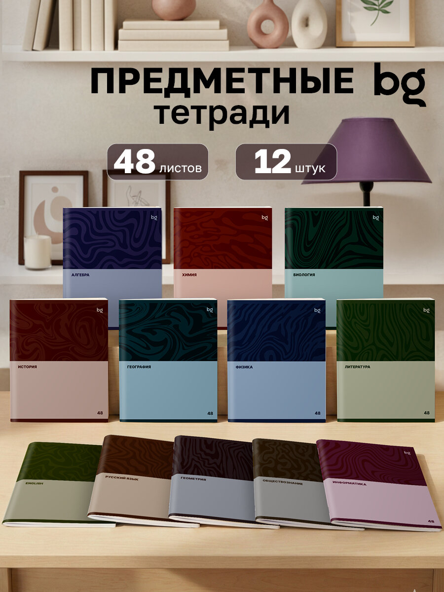 Тетради предметные 48 листов набор 12 штук тетради общие тетради для школы тетради в линейку набор