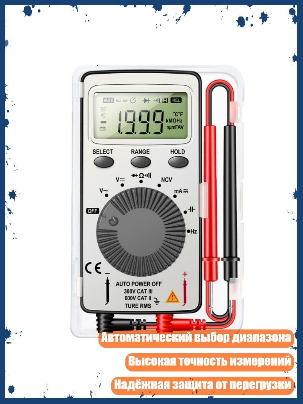 Цифровой мультиметр с автоматическим диапазоном