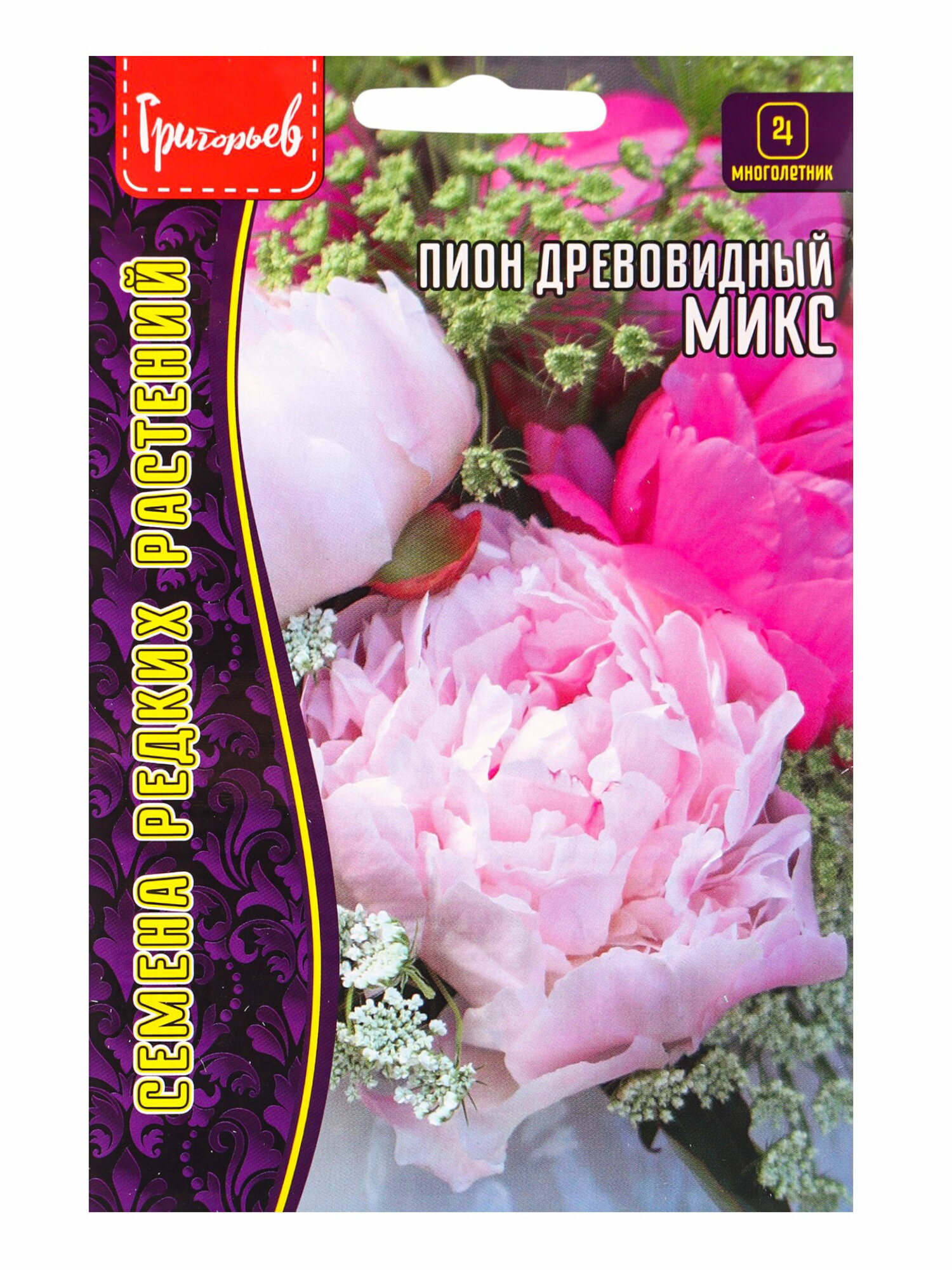 Семена цветов Пион древовидный "Микс" 3 шт. 12.29 г, посев (посадка) в грунт: октябрь
