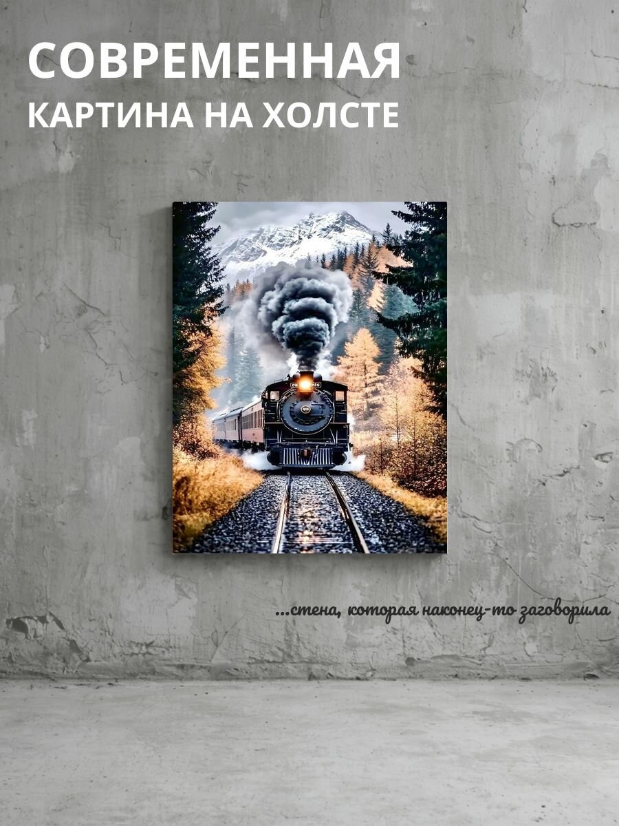 Картина на холсте Пейзаж с поездом на фоне 40x60 см