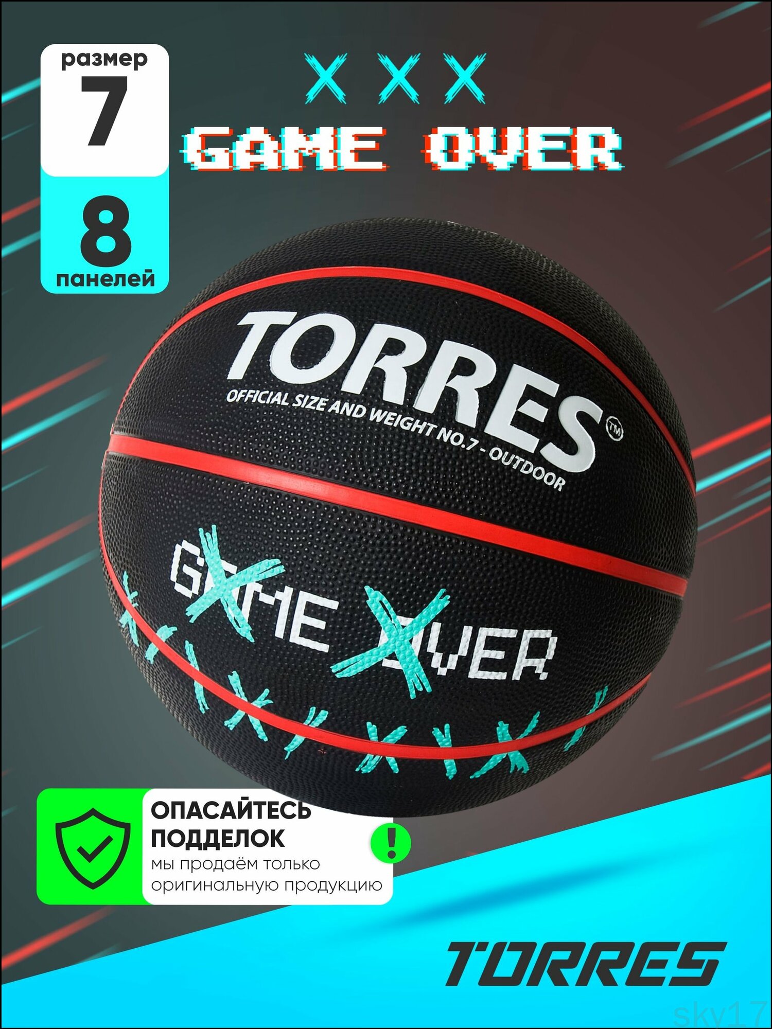 Мяч баскетбольный TORRES Game Over B02217, размер 7, резина