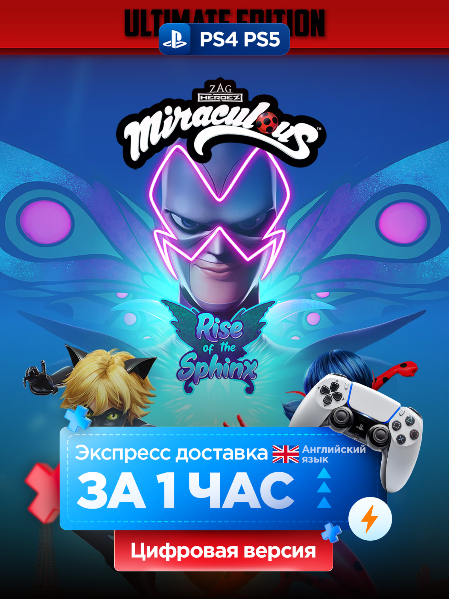 Игра Miraculous: Rise of the Sphinx Ultimate Edition для PS4 и PS5 | Английский язык | PS4/PS5