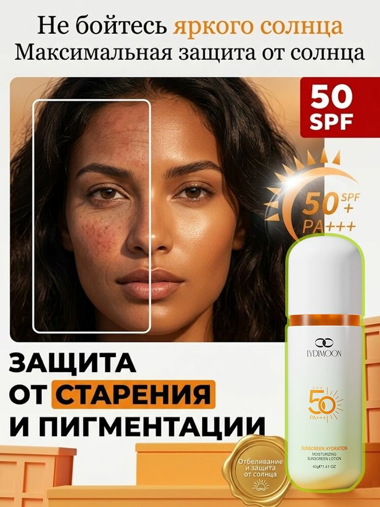 Солнцезащитный крем спф для лица и тела SPF 50 PA++++, водостойкий матовый от загара увлажняющий 40 г