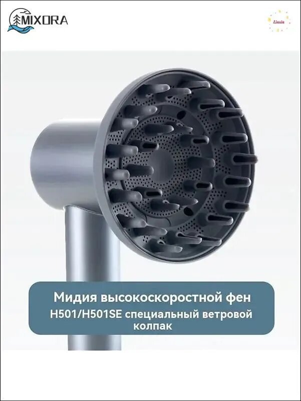 Диффузор-капюшон для фена Xiaomi Mijia H501/H501SE, аксессуар для укладки и сушки волос