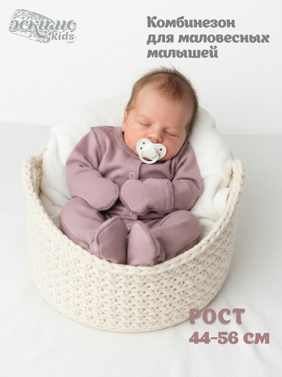 Комбинезон Базовая коллекция