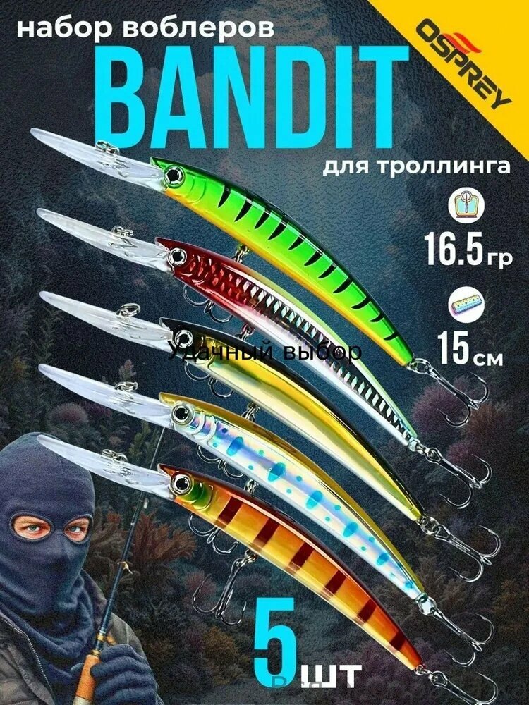 Воблер