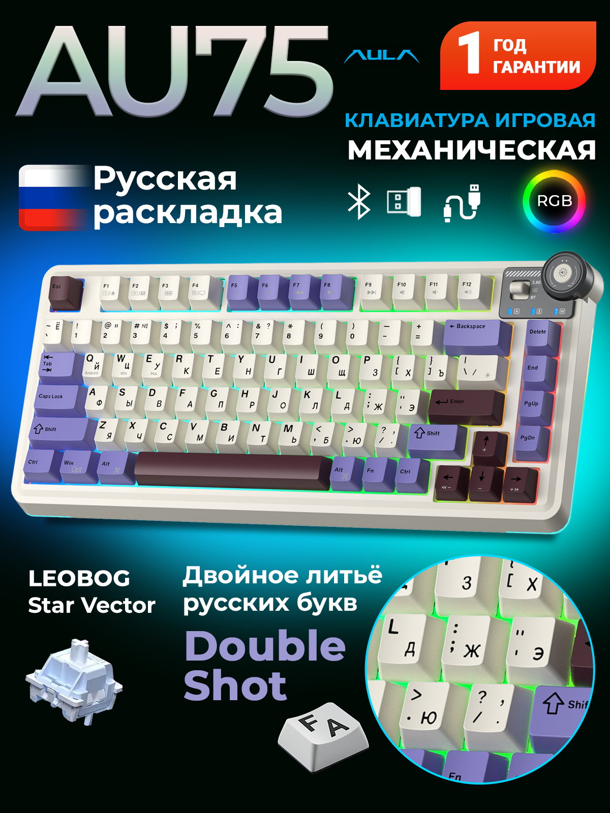 Клавиатура AULA AU75 Бежевый Star Vector свитчи РУС, 3 варианта подключения