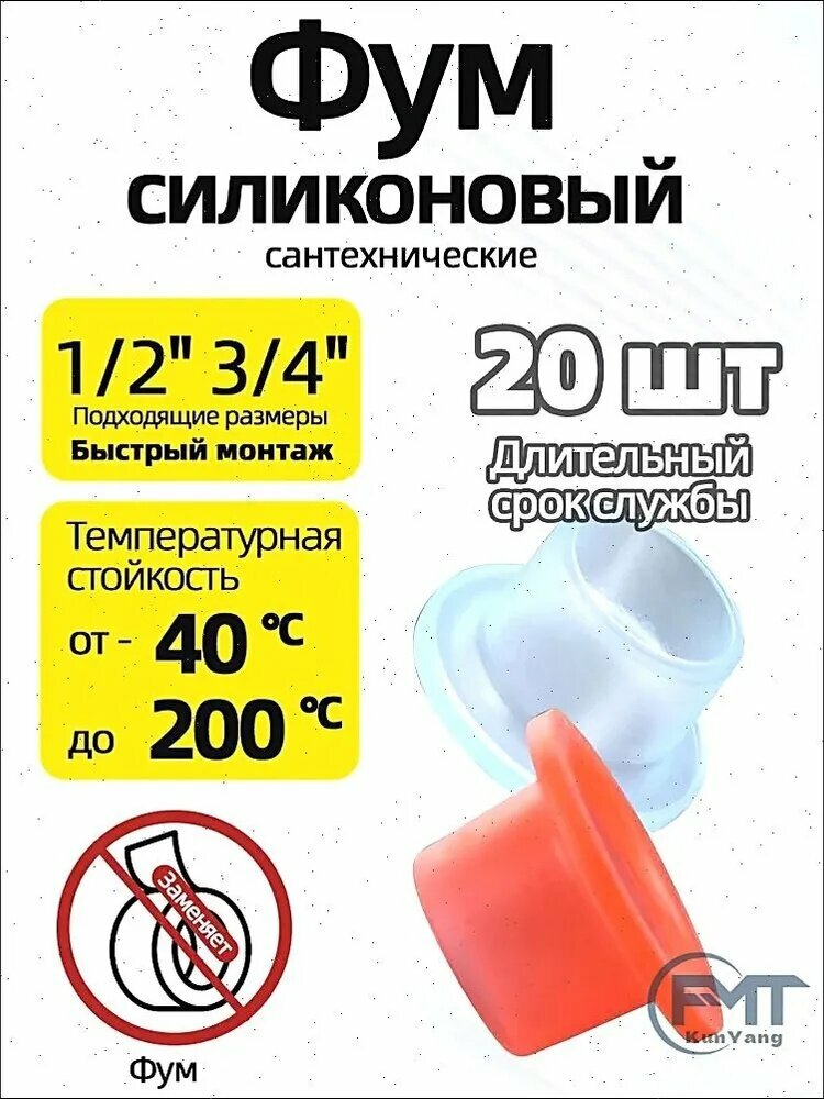 Фум лента сантехническая 20 штук