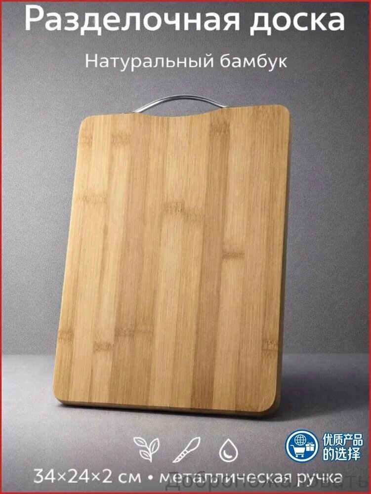 Сувенирная разделочная доска, 34 см х 24 см, 1 шт